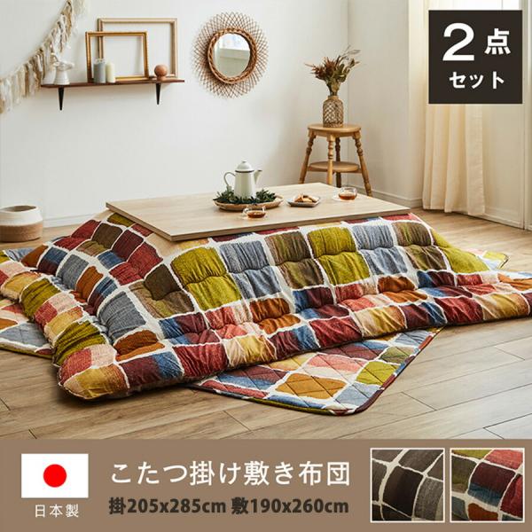 【商品コード：ikh-097】■材質 掛け）表地＝ポリエステル 100％【ピーチスキン】裏地＝ポリエステル 100％【フランネル】中材＝ポリエステル100％　（東レ　マッシュロンわた）敷き）表地＝ポリエステル 100％ 【ピーチスキン】裏地...