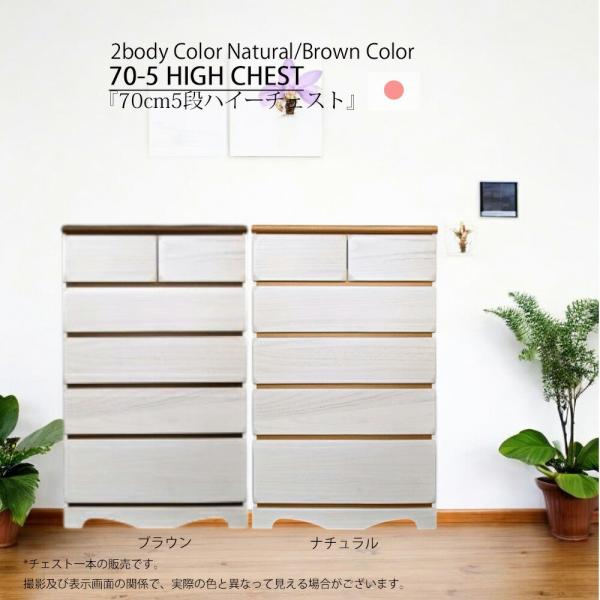 【商品コード：sny-010】■商品情報■材質桐無垢集成材/プリント化粧繊維板■サイズタワーチェスト本体：幅666mmx奥行405mmx高さ1140mm【内寸】・小引出し：幅271mm×奥行337mm×高さ143mm・大引出し：幅598mm...