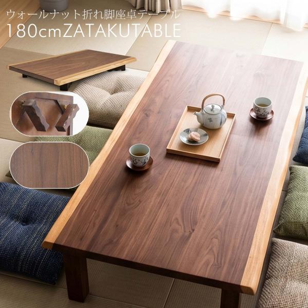 【商品コード：uky-871】■材質ウォールナット突板（天板）ラバーウッド無垢（本体）■サイズ外寸：幅180 奥行90 高さ34cm■色ウォールナット色■本体重量32.5KG■お届けサイズ幅185cm 奥行95cm 高さ20cm 【約34....