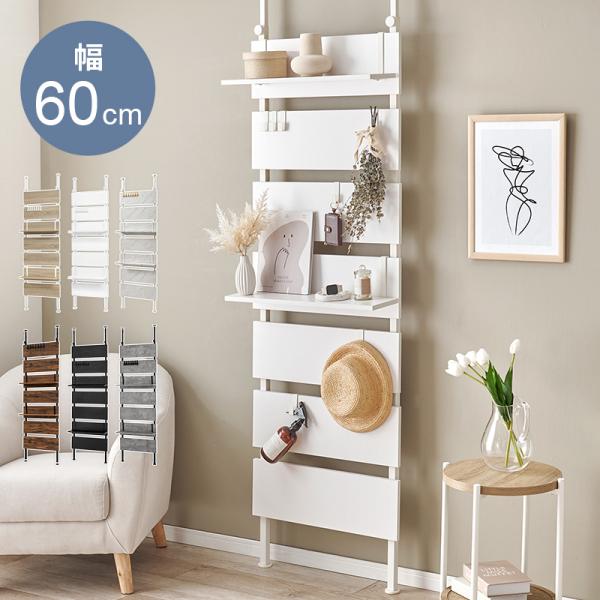 穴あけ無し・DIY不要・賃貸でもOKお部屋のいろいろな場所に設置できる突っ張り式ラック。パーテーションや間仕切りとしても活躍します。幅80cmタイプ ■サイズ (約)幅60×奥行21.5×高さ200〜265cm■素材フレーム:スチール棚板:...