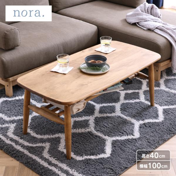 バーチ材天然木を使用したナチュラルテイストなセンターテーブルです。角のない優しい丸みを帯びた天板の形状です。天板下には棚が付いているので、テーブルに出ているものをさっと仕舞うのにとても便利です。・収納ができる便利なラック付きです※センターテ...