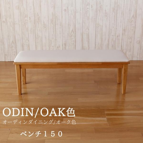 木部はラバーウッド無垢材を使用。ツヤ感を抑えた仕上げを施すことで木材の持つ本来の色味や温かさを楽しめます。※ベンチ単品です。※画像は実際のサイズと異なる場合がございますので、必ずサイズをご確認ください。■サイズ(mm)W1500×D350×...