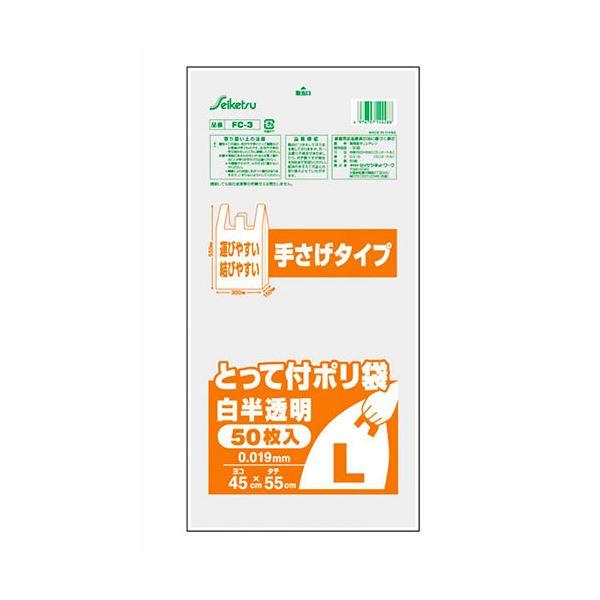 【商品名】 【5セット】 セイケツネットワーク とって付ポリ袋 L 50枚入り FC-003X5 【ジャンル・特徴】 とって付ポリ袋(L)50枚入り [ FC-003X5 ]