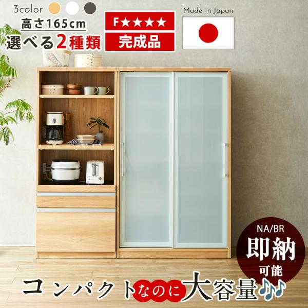 シンプルで洗練されたデザインの国産キッチン収納シリーズ。70cm幅のレンジ台または100cm幅のダイニングボードから選べ、家電や食器をすっきり整理できます。モイス仕様のオープン部やフルオープン引出しなど、使いやすさにも配慮した設計です。安全...