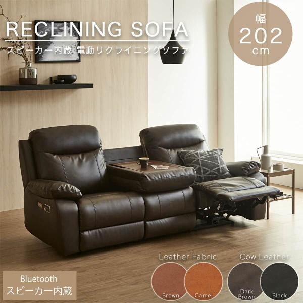 サイズW 202cm x D 90cm x H 95cm 座面高：49cm材質カラー[DBR / BK]：PVC（COW・牛革）カラー[BR / CAMEL]：レザーファブリック仕様完成品操作パネル付き：USBポート付き（タイプCも対応可能...