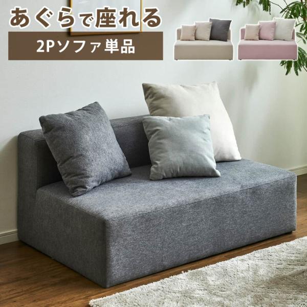 サイズW 132cm x D 88cm x H 65cm座面高さ：35cm材質張地：ファブリック中材：Sバネ・ウレタンフォーム・ウェービングベルト仕様完成品※クッション3個付き【クッションカラー詳細】本体色ラベンダーの場合[各サイズ1つ]：...