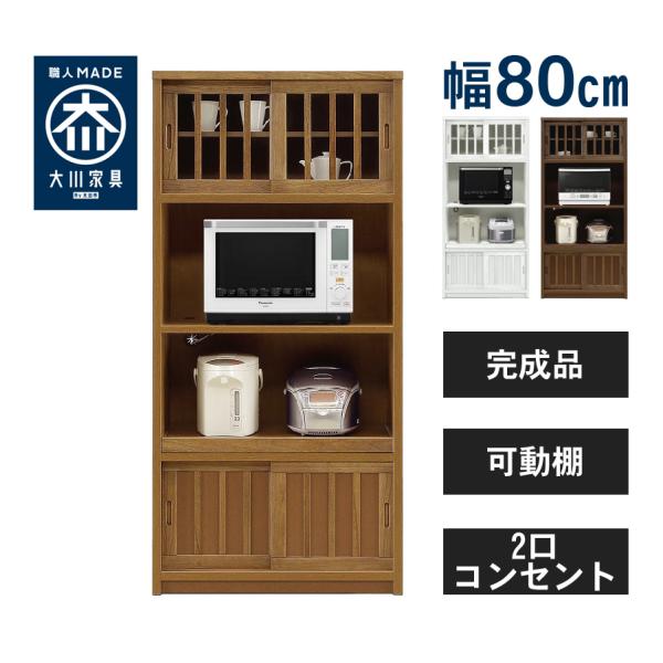 【発売日：2025年06月06日】桐材天然木に凹凸ある浮造り（うづくり）加工を施し木目の美しさとぬくもりを目と肌で味わえるレンジ台。引き戸内の棚は可動式で高さ調整可能。グラフィックス仕様のダボ受けで棚をしっかり支え、ズレや落下を防ぎます。引...