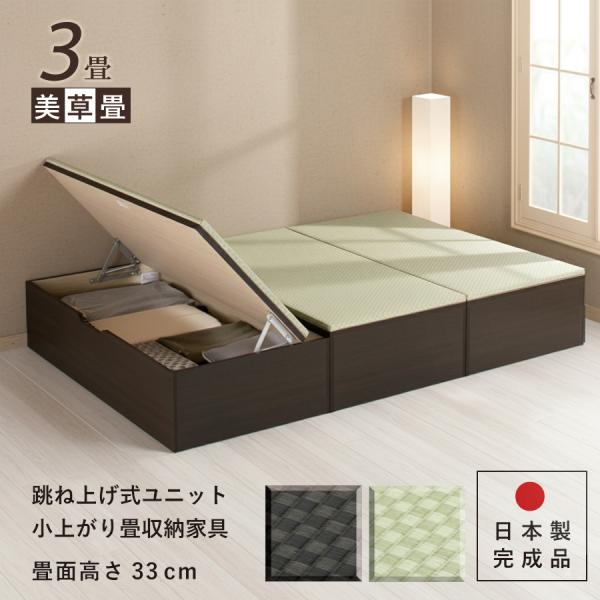 【送料について】北海道+17,000円、九州+17,000円※沖縄・離島地域へはお届け出来ません※本体の高さ33cmの商品です。　並べ方はお好み次第！組み合わせ自由な畳ユニット。収納部は開閉がとても楽です。畳は取り換え式。マジックテープで簡...