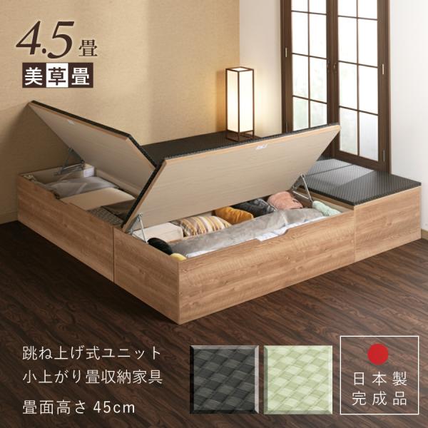 【送料について】北海道+17,000円、九州+17,000円※沖縄・離島地域へはお届け出来ません※本体の高さ45cmの商品です。　並べ方はお好み次第！組み合わせ自由な畳ユニット。畳は取り換え式。セキスイ畳「美草」を採用【商品サイズ】■高さ4...