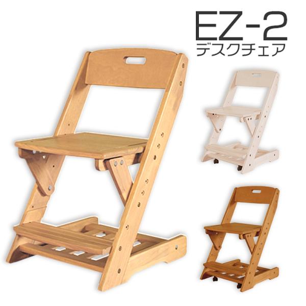 EZ-2 チェア：デスクチェア 学習デスクチェアー 学習チェア 学習椅子サイズ全体：幅：420奥行：480高さ：735素材表面材：堅くて安心：ラバーウッド材カラー3色（ライトブラウン・ミディアムブラウン・ホワイト）備考360度回転式キャスタ...