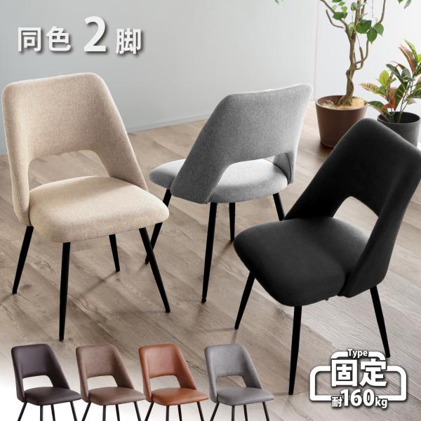 サイズ 全体：W480mm×D615mm×H820mm (SH450mm)素材 表面材：●チェア：スチール座面：PUレザー(ソフトレザー)グレーブラックブラウンブラウンダークブラウン備考 チェア2脚セットの商品ページです。原産国:中国送料に...