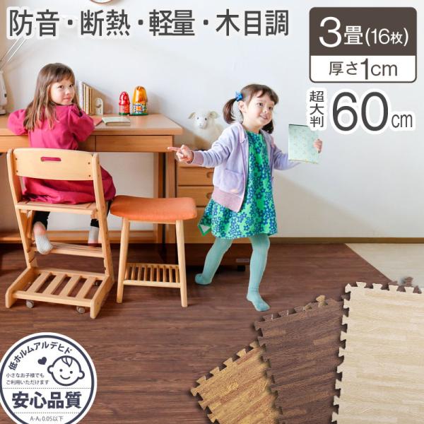 サイズ(cm)・幅61×奥行61×厚さ1※詳細なサイズは商品ページ内画像をご覧ください。素材・表面：OPP・裏面：EVA樹脂カラー・ブラウン・ナチュラル・ホワイト原産国・中国備考※お使いのPC・タブレット・スマホのディスプレイの設定上、若干...