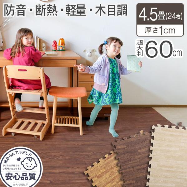 サイズ(cm)・幅61×奥行61×厚さ1※詳細なサイズは商品ページ内画像をご覧ください。素材・表面：OPP・裏面：EVA樹脂カラー・ブラウン・ナチュラル・ホワイト原産国・中国備考※お使いのPC・タブレット・スマホのディスプレイの設定上、若干...