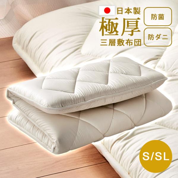 【サイズ】(cm)シングル：100×200<br>シングルロング：100×210【素材】中綿：中空ポリエステル綿100％/東洋紡フィルハーモニー<br>中芯：固綿（ポリエステル100％）<br>側生地：綿...