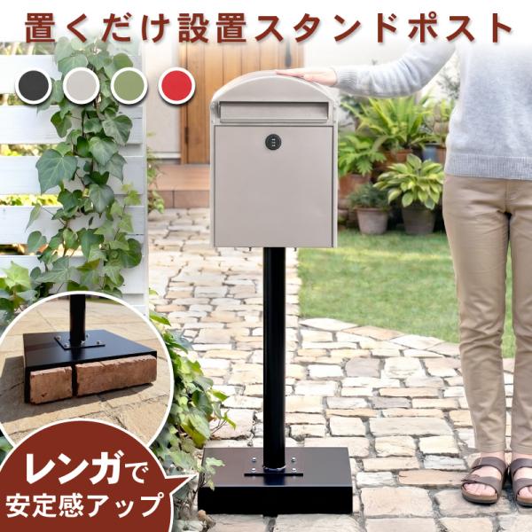 【サイズ】全体：幅35×奥行35×高さ100.5重量：約８kg【材質】スチール（粉体塗装）【カラー】ブラックベージュグリーンレッド【原産国】中国【備考】※組立品(お客様にて組み立てが必要な商品です。)※強風の影響を受けない場所に設置してくだ...