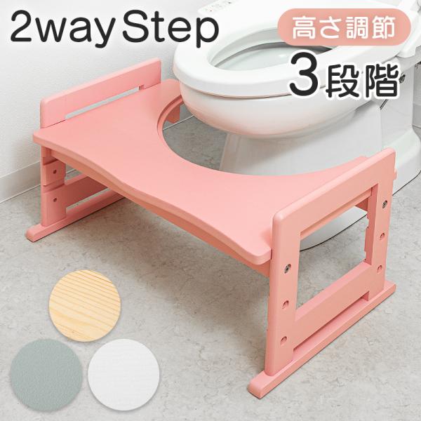 商品詳細サイズ(cm)幅62.5×奥行35×高さ30cmステップ高さ：24、18、11.5cm(3段階調節)対象年齢・18ヶ月以上材質・パイン材(ラッカー塗装)カラー・NA（ナチュラル）・GY（グレー）・WH（ホワイト）・PI（ピンク）生産...