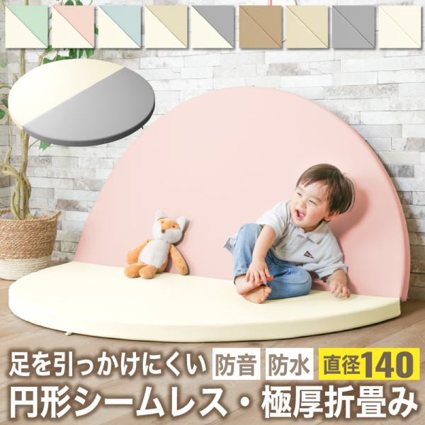 サイズ140×140×5cm素材【外側】PU素材【中材】EPE素材原産国中国備考・抗菌・防音・隠しファスナーで安全※離島は別途送料がかかり、お見積りが必要となります。ご購入金額の合計が9,800円以上で送料無料となります。プレイマット マッ...
