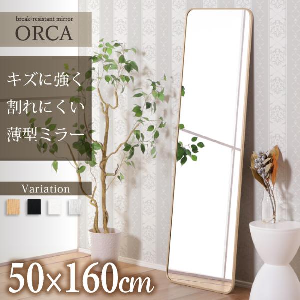 【サイズ(cm)】[本体] 幅50×奥行1.4×高さ160 【材質】[鏡] 強化ガラス[フレーム] アルミニウム【生産国】中国【備考】※お客様のモニター環境によって、実際の商品と色合いが異なる場合がございます。予めご了承ください。※鏡面に強...