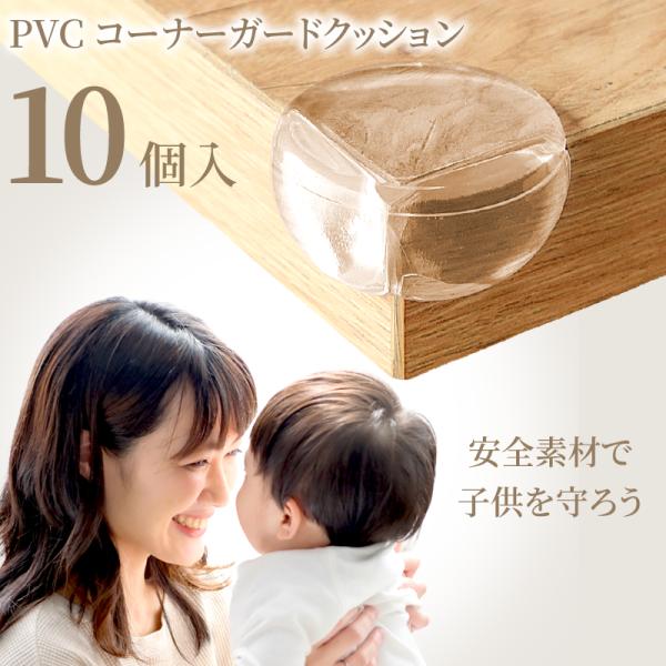 商品仕様サイズ・幅3.4×奥行3.4×高さ2.1※詳細なサイズは商品ページ内画像をご覧ください。セット内容・10個セット材質・本体：PVC素材・両面ゲルテープ：アクリルゴムカラー・クリア原産国・中国備考※使用時の破損や事故等につきましては責...