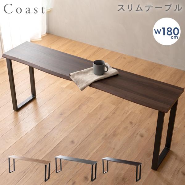 商品仕様サイズ(cm)【180cm】・幅180×奥行40×高さ71(座面高3)※詳細なサイズは商品ページ内画像をご覧ください。材質・天板：PVCシート、合板樹脂化粧繊維板・脚：スチール（粉体塗装仕上げ）カラー・ナチュラル・ブラウン・グレー原...
