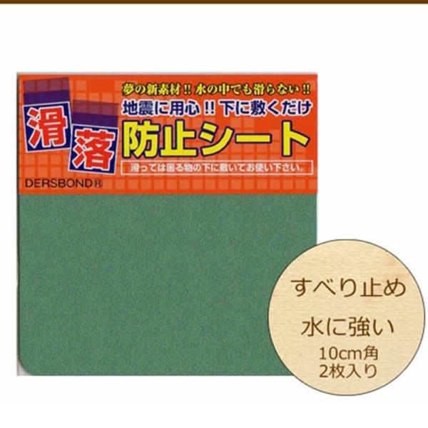 商品詳細■サイズ・10cm×10cm(2枚入り)袋入■材質・ABS改質アクリル系弾性樹脂■特徴・改質ABS系弾性樹脂のミクロの孔と繊細な凹凸との二重チェックで強力な滑り止め効果があります。・耐熱性なので、オーブントースターやホットカーペット...