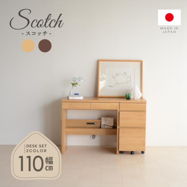 サイズ(cm) 【デスク】・幅75.2×奥行45×高さ72【ワゴン】・幅35.2×奥行45×高さ72※詳細なサイスは商品ページ内画像をご覧ください。 材質 ・クリーンイーゴス（EBコート）プリント紙化粧繊維板 カラー ・オーク・ウォールナッ...