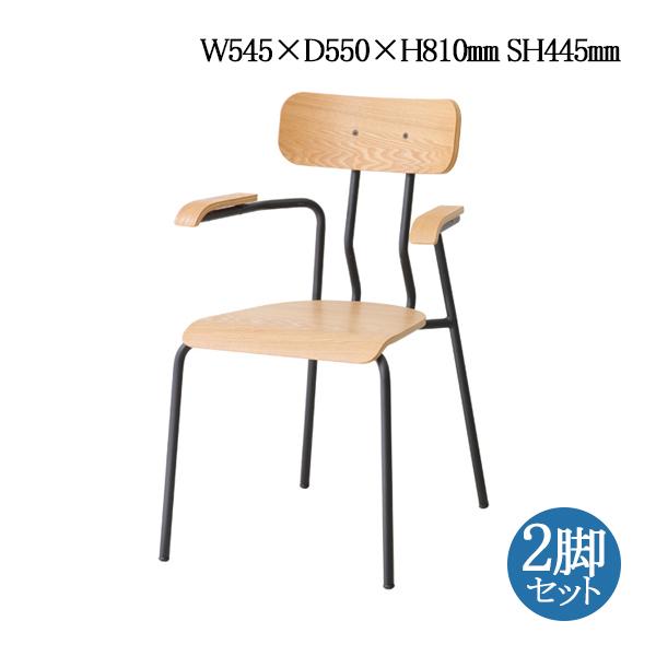 アームチェア 2脚セットアッシュ材突板の美しい木目とテーパー加工を施したシャープな脚が特徴ナチュラル＆ブラックの配色がどこかクラシカルな雰囲気を演出し暮らしに溶け込みます最大4脚までスタッキング可能商品仕様■サイズ／W545×D550×H8...