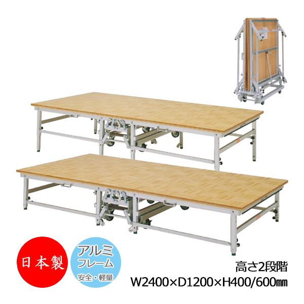 ポータブルステージ高さ2段階タイプ 400mm/600mm2種類の長さの脚を使い分けることで、2段階の高さで使用できる便利なステージスチール製に比べて軽量なアルミフレームを使用天板が折りたたみ可能で収納に便利商品仕様■サイズ・使用時／W24...