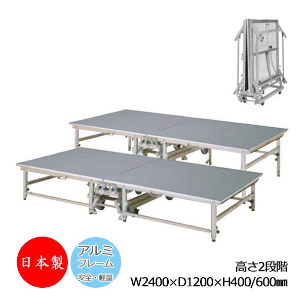 ポータブルステージ高さ2段階タイプ 400mm/600mm2種類の長さの脚を使い分けることで、2段階の高さで使用できる便利なステージ滑りにくいノンスキッドフロアタイプ天板が折りたたみ可能なので、収納に便利です商品仕様■サイズ・使用時／W24...
