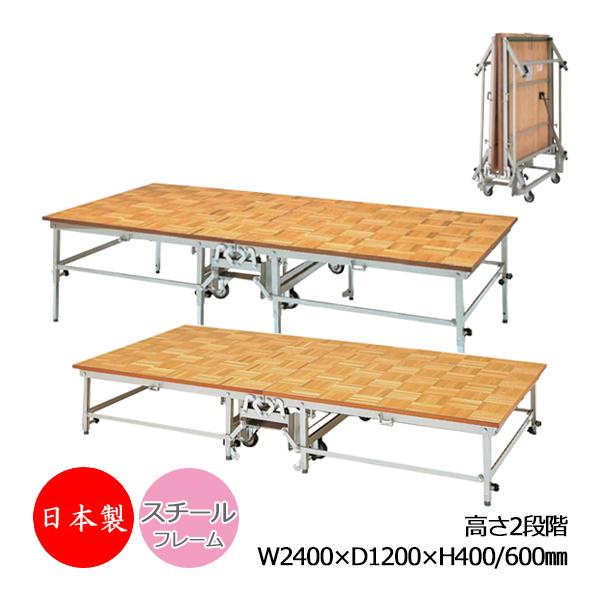 ポータブルステージスチール製、天板木貼り高さ2段階タイプ 400mm/600mm2段階の高さで使用できる便利なステージ奥行1200mmの標準サイズ天板が折りたたみ可能なので、収納に便利安全バーやロックピン等、安全性にも配慮商品仕様 ■サイズ...