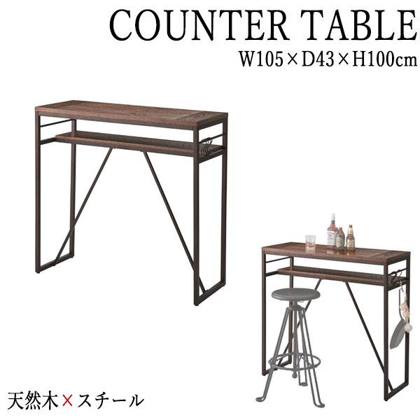 カウンター、カフェテーブル、バーテーブル、コンソールテーブルハンマートーン仕上げのヴィンテージ風カウンターテーブル。人気のインダストリアルやブルックリン、レトロモダンなお部屋にもぴったりのインテリアです。シンプルなデザインなので、北欧風や西...