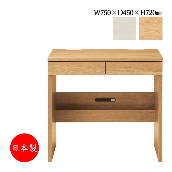 デスク、机、勉強デスク、書斎テーブル配線までに気を配ったコンセント付きPCデスク共通デザインのシェルフやチェストで自在にアレンジ天板下には引出しが2杯付いています天板奥にはコード通しの切り欠きが付いていますまた、脚元には収納棚とコンセントが...