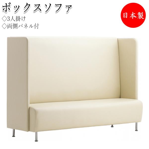 ハイバックソファ、長椅子、3人掛け両側パネル付きタイプ背の高さが特徴的なソファパーテーションの役割をはたし、プライベート空間を確保します変容するオフィスシーンに新しいコミュニケーションスタイルを提案するソファです商品仕様■サイズ／W1860...