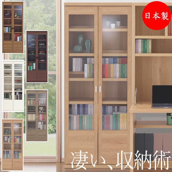 本棚、飾り棚、ディスプレイラック棚板が前後2分割になっている画期的な超収納整理シェルフ●飾り棚として小物/フィギュア/雑貨などのディスプレイに最適ですガラス戸付なのでホコリも付きにくいです●段違いスタイル前の棚板を1〜2段下げることにより、...