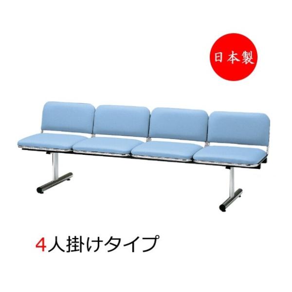 ロビーチェア、長椅子、待合椅子、ベンチ背付・4人掛けタイプシンプルで使い勝手の良いロビーチェアです同シリーズで背もたれ・テーブルの有無やサイズのバリエーションがございます設置場所や用途に合わせてお選びください商品仕様■サイズ・本体／W201...