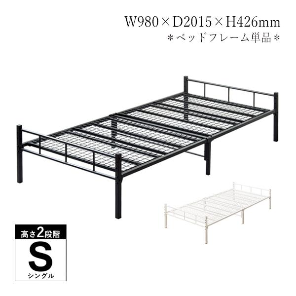 パイプベッド、シングルベッド、Sサイズベッドフレーム単品ベッド下は広々とした 収納スペースになり、お部屋もスッキリ！こだわりの頑丈設計で安心の眠りをお届けします床面の高さを2段階で調節可能※こちらの商品はベッドフレームのみです商品仕様■サイ...
