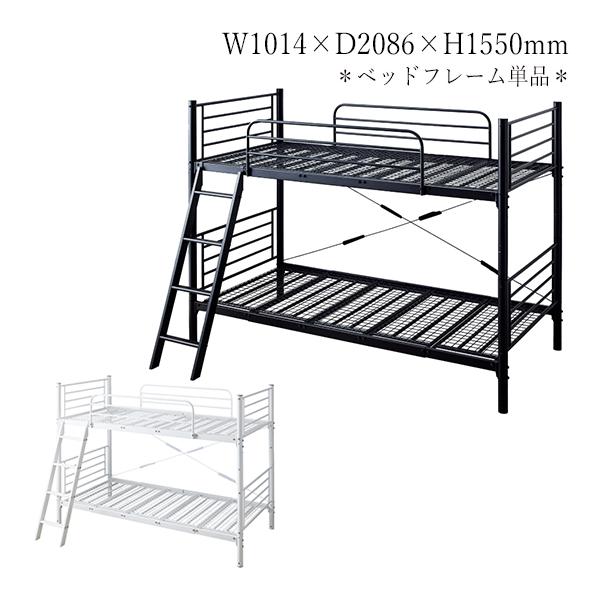 2段パイプベッド、シングルベッド、キングベッドベッドフレーム単品シンプルなデザインが、どんなお部屋にも合う二段ベッド上下分割が可能で、キングベッドやシングルベッドとしても使用できます※こちらの商品はベッドフレームのみです商品仕様■サイズ【2...