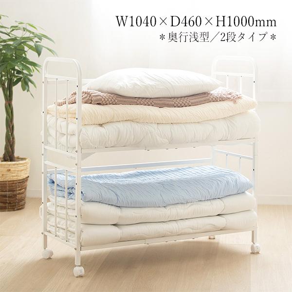 布団収納ラック、毛布・マットレス・敷布団収納2段 奥行浅型タイプかさばる布団や毛布・マットレスをすっきり収納できる布団収納ラックキャスター付きで移動も簡単なので、布団の上げ下げや持ち運びも楽々抜群の収納力で押入れやクローゼット内の整理にも最...