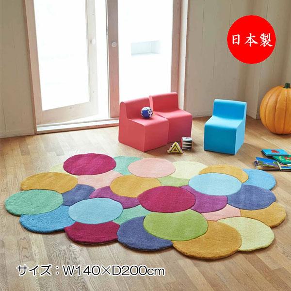 ラグマット、カーペットポップな色味の円が重なった変形ラグ「ラグを敷くだけでそこがキッズスペースに」というご提案カラフルで個性的な表情で、空間をにぎやかに演出肌触りもよく、カットとループ両方の質感を楽しめる仕様子供部屋の他、飲食店・病院・小児...