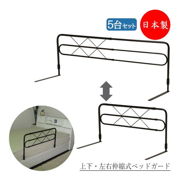 スライドベッドガード、ベッド用品、柵、ベッドフェンスお得な5台セット上下・左右伸縮自由のベッドガード布団落下防止、ずれ落ち防止、転落防止に分厚いマットでも使用可能で、幅も自分好みのサイズに調節できます床板とマットレスの間にはさんでご使用くだ...