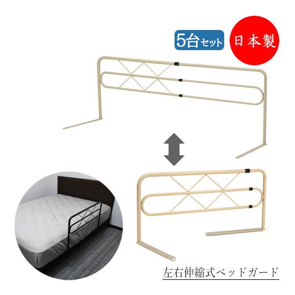 スライドベッドガード、ベッド用品、柵、ベッドフェンスお得な5台セット左右伸縮自由のベッドガードです布団落下防止、ずれ落ち防止、転落防止に高さが50cmあるので、分厚いマットでも使用可能です床板とマットレスの間にはさんでご使用ください差込部の...