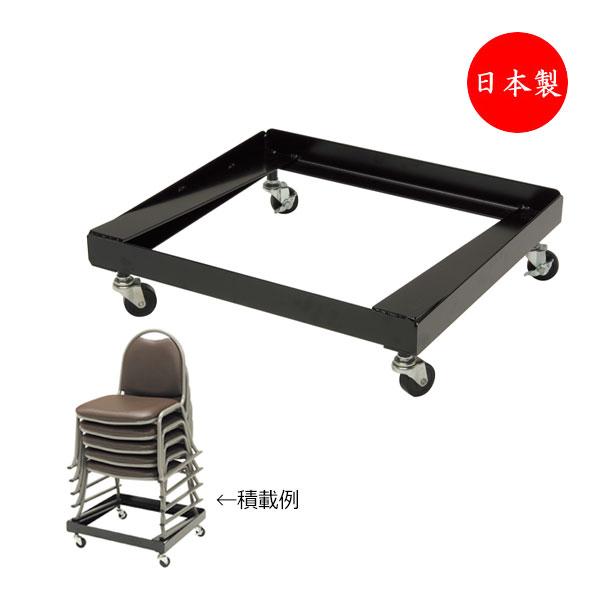 椅子収納台車、カート、ワゴン移動・収納が楽々、ストッパー付キャスターを使用した専用台車一度に5台、または10台運ぶ事が可能運搬をサポートしてくれます◇積載可能台数◇5台…MT-0063、MT-010310台…MT-0061、MT-0062、...
