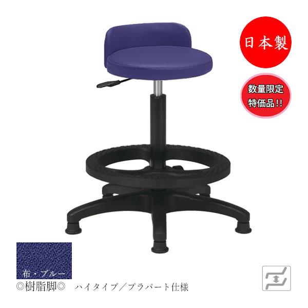 作業椅子、ワークチェア※張地は画像の「1色(布張り仕様)」のみの数量限定脚部は安定の固定脚。使用中に椅子が動かないので、安定感を求める方におすすめ商品仕様■サイズ・ハイ／W555×D555×H520〜710mm　SH460〜650mm・スー...
