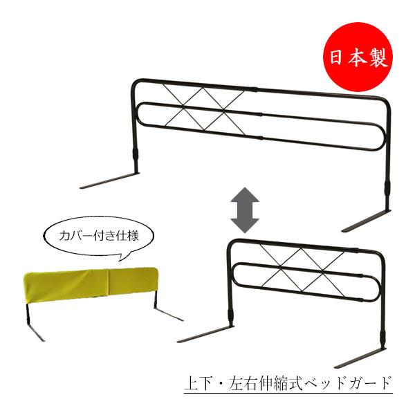 スライドベッドガードカバー付きタイプ上下・左右伸縮自由のベッドガード布団落下防止、ずれ落ち防止、転落防止に分厚いマットでも使用可能で、幅も自分好みのサイズに調節可能床板とマットレスの間にはさんでご使用ください差込部のバーは折りたたみができる...