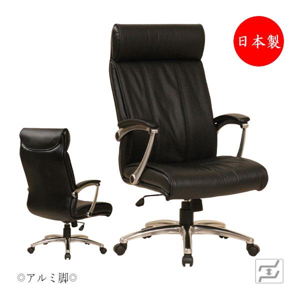 デスクチェア、パソコンチェア、高機能チェア高級感あふれる本革張り・アルミ脚のプレジデントチェア光沢が美しく環境にやさしいアルミ製の肘・脚を使用しています商品仕様■サイズ／W630×D660×H1140〜1220mm　SH430〜510mm　...