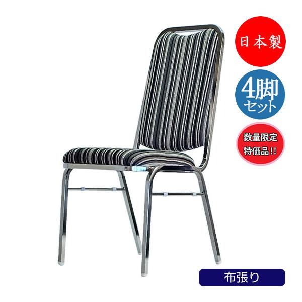 レセプションチェア、椅子シンプルデザインのバンケットチェアフレームに丈夫な19角スチールパイプを使用したロングセラーのスタンダード商品張地は環境配慮型バックコーティングが施され型崩れ防止積み重ね可能なスタッキング機能付別売でカバン等かけられ...