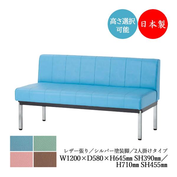 ロビーチェア、ロビーベンチ、待ち合い椅子*2人掛け・幅120cm*背付きタイプ場所を選ばずお使いいただけるベーシックデザインのロビーチェア商品仕様■サイズ・座高390／W1200×D580×H645mm　SH390mm・座高455／W120...