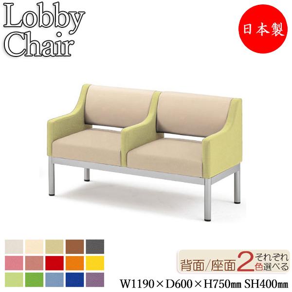 ロビーチェア、ロビーベンチ、ソファー、待ち合い椅子*2人掛け・幅119mm*中肘付きR形状の肘が特徴的なロビーチェア背面と座面を切り離すことで、お手入れ(掃除)しやすい設計です商品仕様■サイズ・本体／W1190×D600×H750mm　SH...