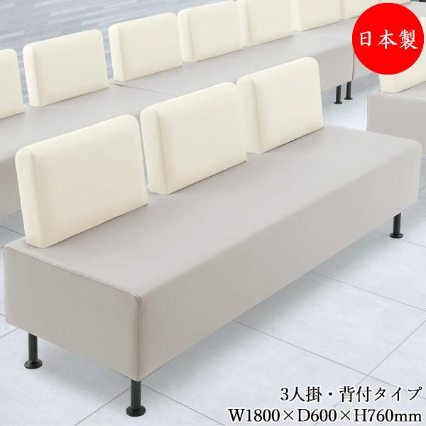 ロビーチェア、ロビーベンチ、ソファー、待ち合い椅子ボリューム感あるユニークなデザイン組み合わせ次第で多彩なレイアウトを可能とします背を分離することで、定員着座を誘導します張地は手入れが簡単なビニールレザー張りです抗菌・防汚・耐次亜塩素酸・耐...