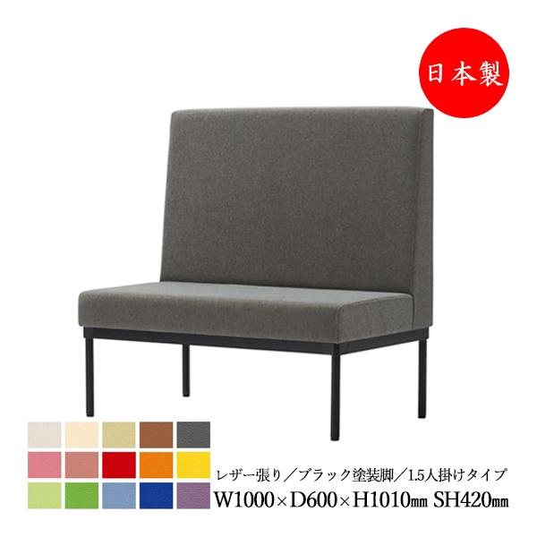 ロビーチェア、ロビーベンチ、ソファ幅100cm背を高くし背中までゆったりとした座り心地を可能としたロビーソファ張地カラーによって病院やクリニックの待合やオフィスラウンジなど、様々な施設での使用が可能張地は手入れが簡単なビニールレザー張りです...